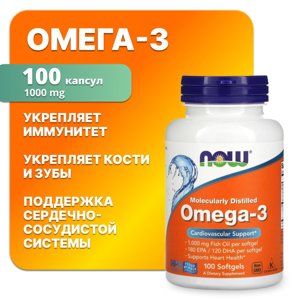 Омега-3 100 капсул 1000 мг - купить с доставкой по выгодным ценам в интернет-магазине OZON ...