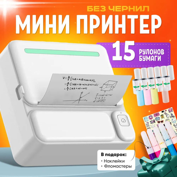 Мини-принтер термо JCJUNAN DY61-M1 - купить по низким ценам в интернет ...