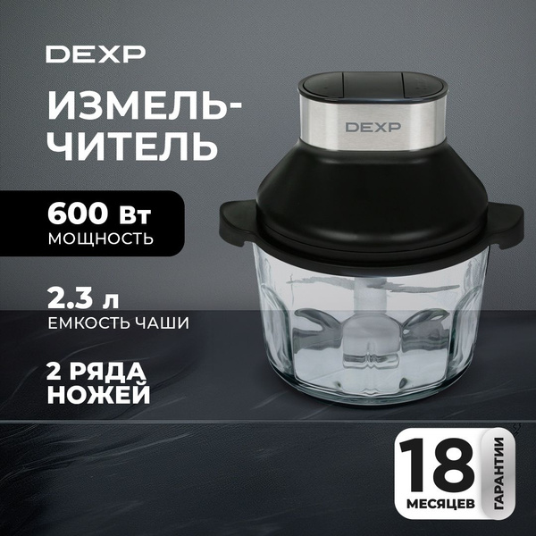 Измельчитель DEXP CP-1000 - купить по низким ценам с доставкой в интернет-магазине OZON (1691820778)