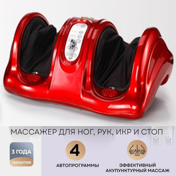 PLANTA Массажер для ног, рук и икр Шиацу MF-10 купить на OZON по низкой ...