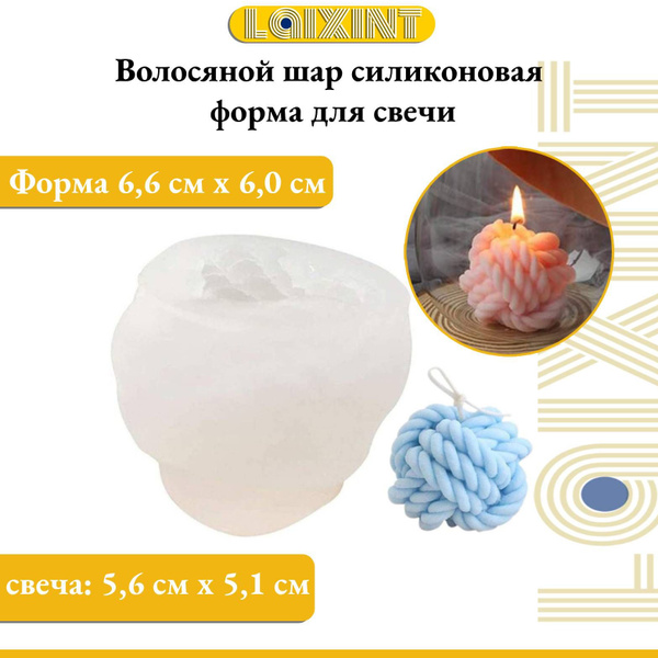 Трехмерный шерстяной шар силиконовая форма - купить по низкой цене в ...