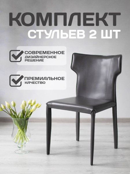 Стулья мягкие, со спинкой, на металлокаркасе, сидение кожзам, темно ...