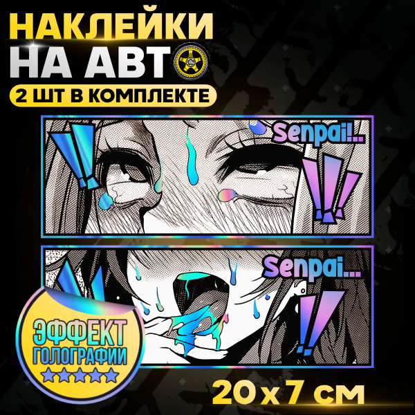 Наклейки на авто внешний тюнинг Аниме - купить по выгодным ценам в ...