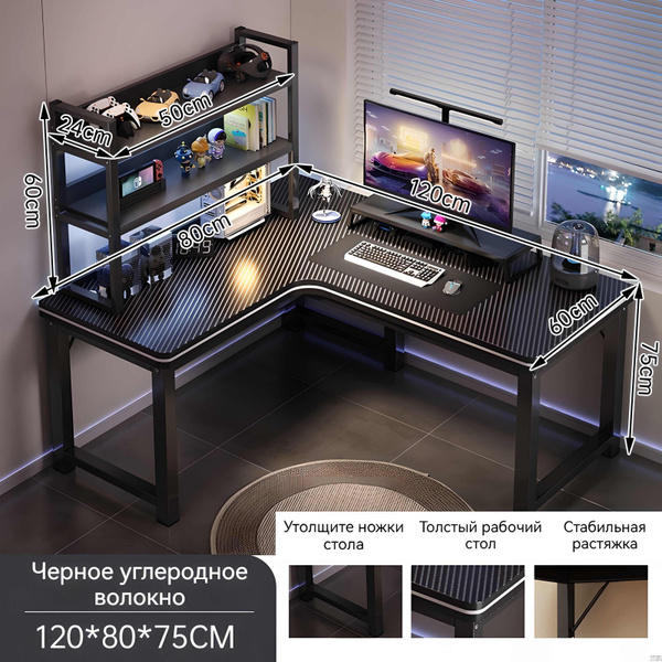 Игровой компьютерный стол Rq91, 80х120х75 см - купить по выгодным ценам ...