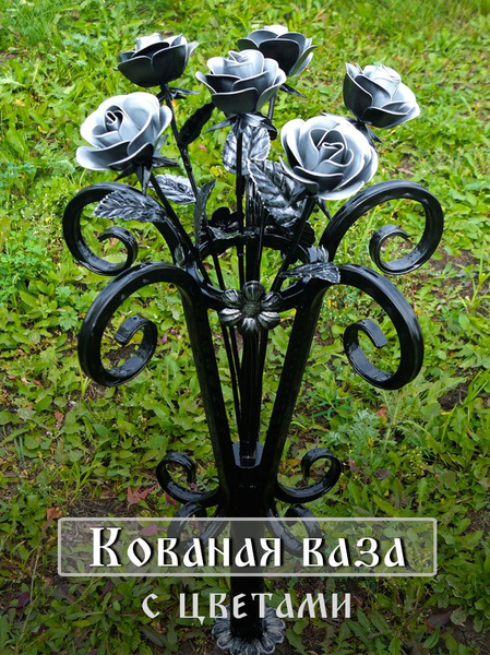 Ваза на кладбище купить c доставкой на OZON по низкой цене (1694027501)