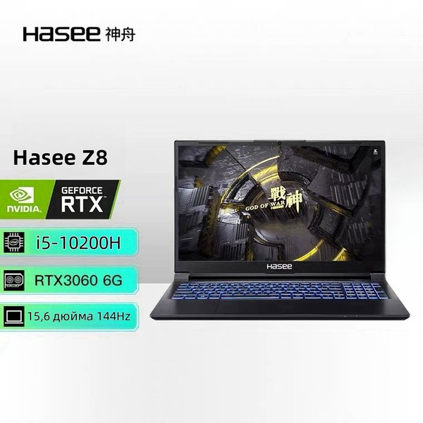Игровой ноутбук Hasee Z8 купить по низкой цене: отзывы, фото, характеристики в интернет-магазине ...