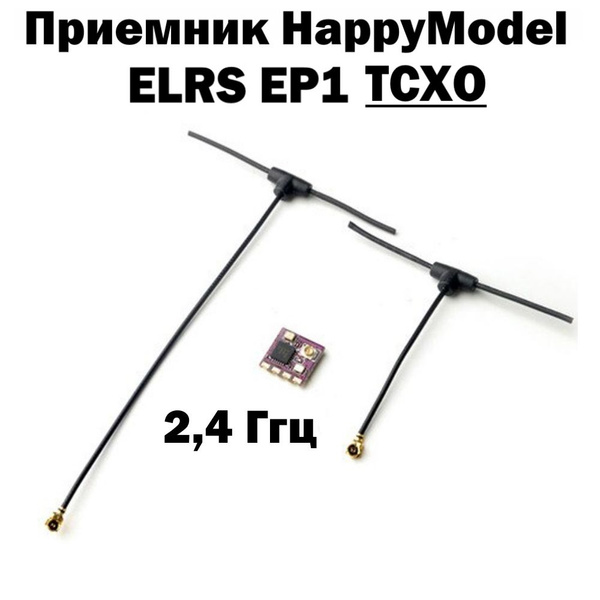 Нано приемник HappyModel ExpressLRS ELRS 2,4G RX TCXO EP1 10x10 мм для FPV купить на OZON по ...