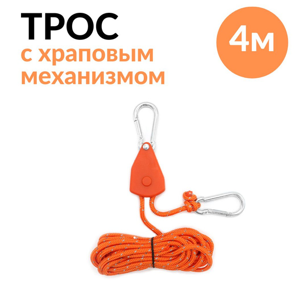 Характеристики Трос 4 метра с натяжителем с храповым механизмом для ...