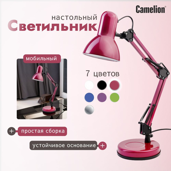 Светильник настольный для школьника / Camelion / E27, 40 Вт - купить с ...