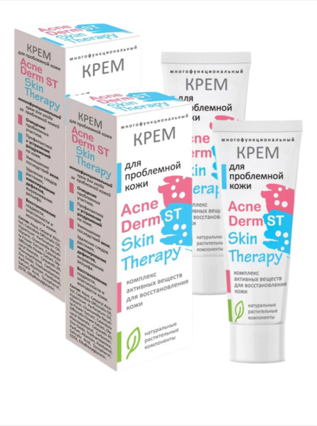 AcneDerm Skin Therapy крем для проблемной кожи 30 мл купить на OZON по ...