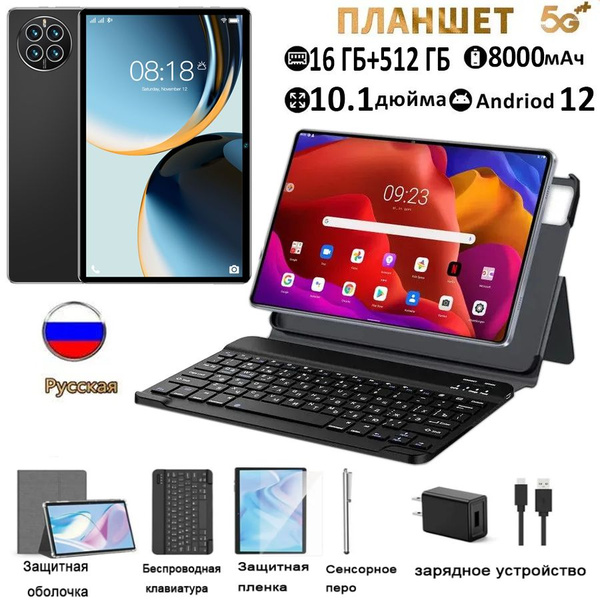 Купить планшет Up-summer M50 планшет 10,1 дюйма HD экран Snapdragon870 ...