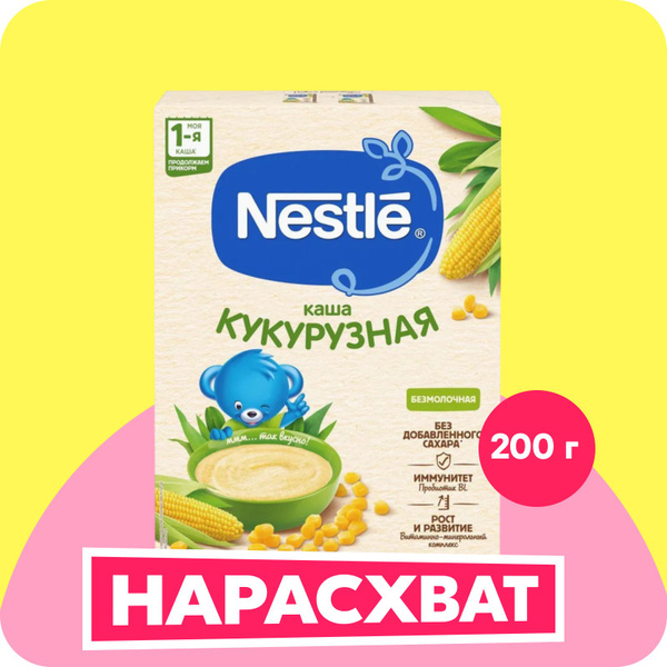 Каша Nestlé безмолочная кукурузная с пробиотиком BL, с 5 мес., 200 г ...