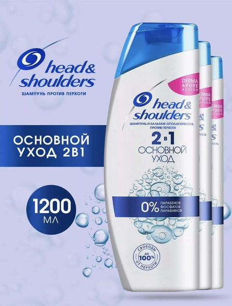Head&Shoulders Шампунь для волос, 1200 мл - купить с доставкой по ...