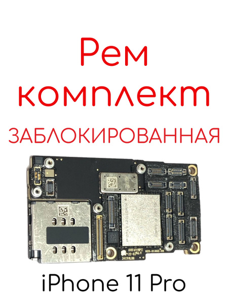 Запчасть для мобильного устройства iPhone 11 Pro_Материнская плата ...