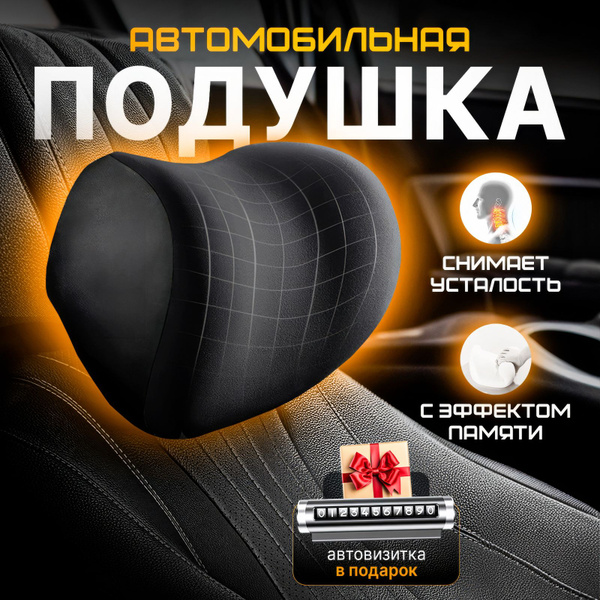 Подушка автомобильная - купить по доступным ценам в интернет-магазине ...