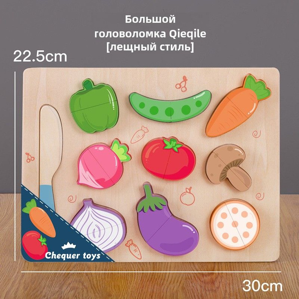 Большие детские развивающие игрушки-пазлы Chechele с растительными ...