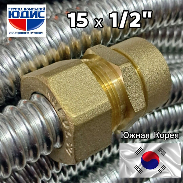 Муфта 15х1/2" для нержавеющей гофрированной трубы Kofulso купить на ...