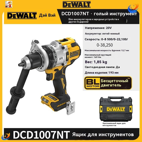 DEWALT DCD1007 Литиевый ледобур Brick Wall 20 В Бесщеточная ударная ...