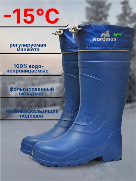 Сапоги для рыбалки Nordman, ТЭП (полимерный термопластичный материал), Зима - купить по низкой ...