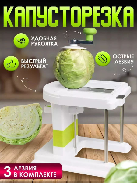 Капусторезка Молния купить c доставкой на OZON по низкой цене (1709647239)