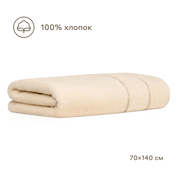Полотенце банное PRAGMA Ledeo 70х140 см Махровая ткань, Хлопок 70x140 ...
