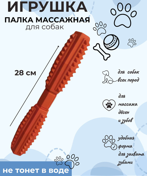 Игрушка для собак щенков всех пород и других домашних животных ...