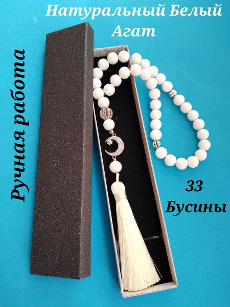 четки мусульманские в машину из натуральных камней ручной работы ...