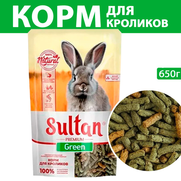 Корм для кроликов Султан Green купить на OZON по низкой цене (1384977549)