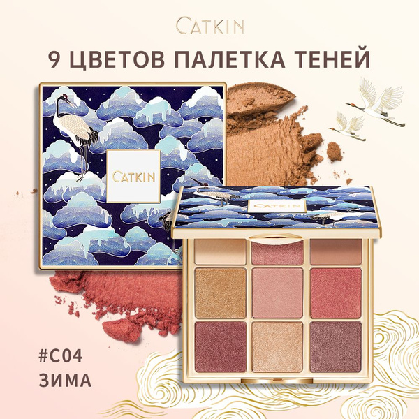 CATKIN палетка теней для век, 9 оттенки, матовые и с влиянием блеска, долгосрочный эффект ...