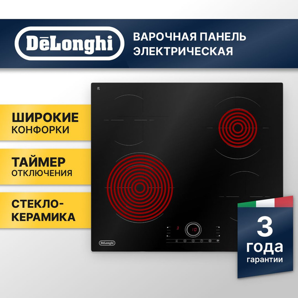 Варочная панель электрическая Delonghi VITTORIO 2E1F CR купить c ...