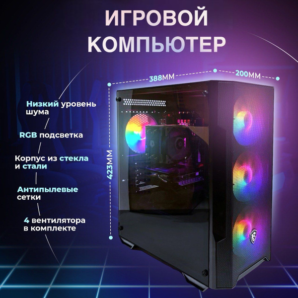 KWIK Системный блок PHOENIX (Intel Core i5-12400F, RAM 16 ГБ, SSD 512 ...