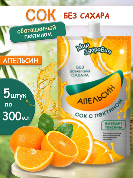 Сок с пектином апельсиновый без сахара/Сава(в наборе 5шт. по 0,3л ...