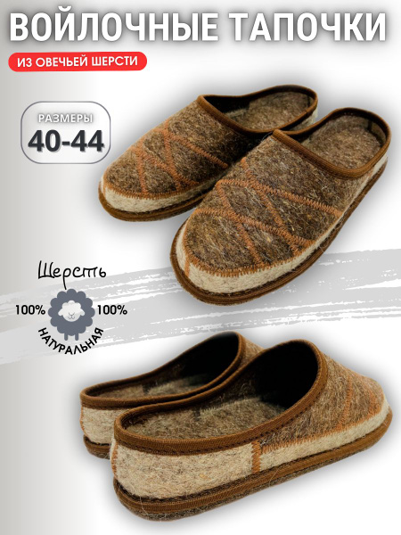 Тапочки Женский ALLWOOL, размер 42 R (средняя) коричневый, темно-коричневый Закрытый нос, Легкая ...