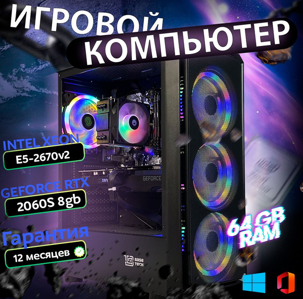 Intel Системный блок ULTRA (Intel Xeon E5-2670V2, RAM 64 ГБ, SSD 512 ГБ ...