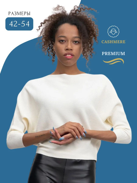 Свитер RM Shopping купить на OZON по низкой цене (1646525536)