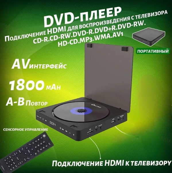 Проигрыватель CD/DVD (плеер) KC-708DVD - купить с доставкой по выгодным ...