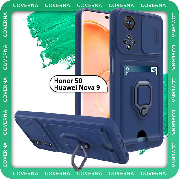 Чехол противоударный на Honor 50, Nova 9, для Хуавей Хонор 50, Нова 9 с защитной шторкой для ...