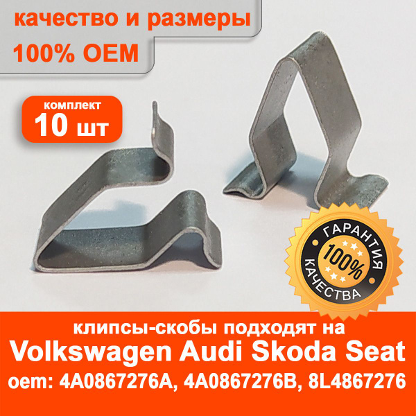 Клипса крепежная автомобильная 9/16"-18, 10 шт. купить по выгодной цене ...