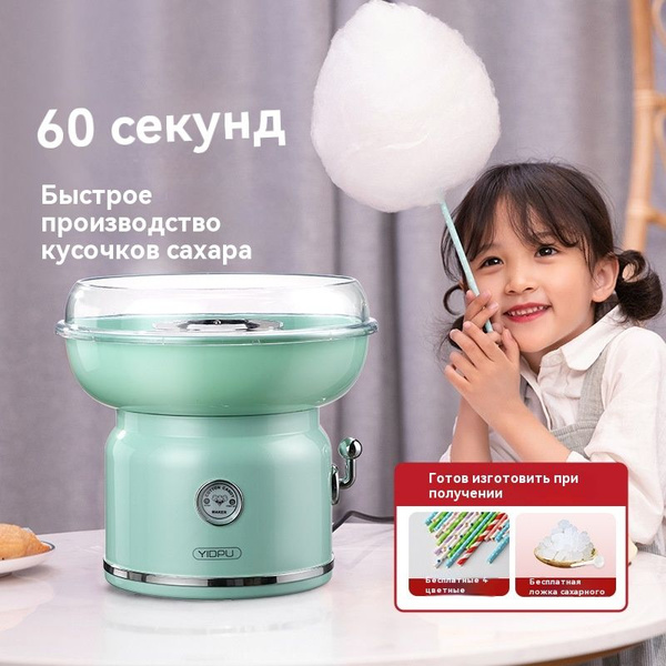 Аппарат для сахарной ваты синий Аппарат для сахарной ваты купить на ...