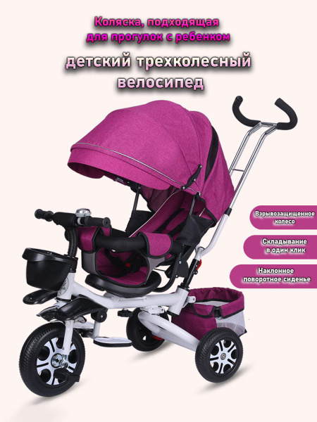 Детская трехколесная коляска, наклонная и складная, подходит для ...