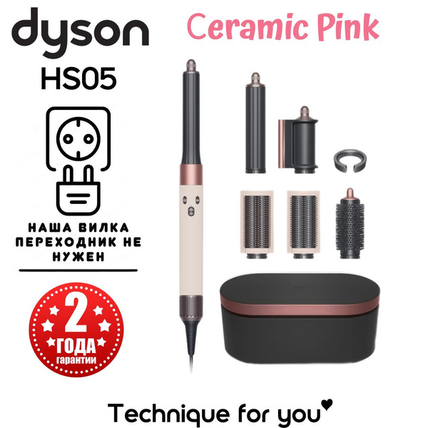 Стайлер Dyson Airwrap Complete Long HS05 Ceramic Pink/Rose Gold ...