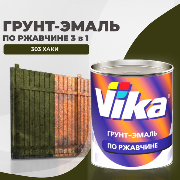 Грунт-эмаль по ржавчине 3 в 1 Vika, Хаки 303, глубоко-матовая, 0.9 кг ...
