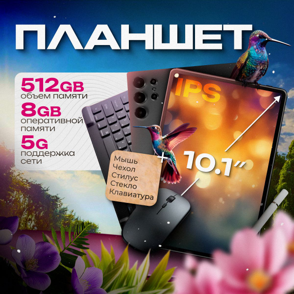 B&P Планшет planshet_Lingbo L23 10.1", 8 ГБ / 8 ГБ лиловый, шоколадный ...