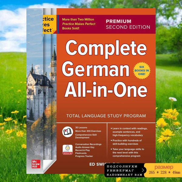 Учи немецкий: Practice Makes Perfect: Complete German All-in-One, Premium Second Edition купить ...