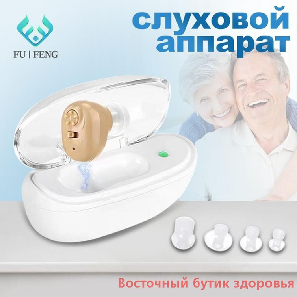 Внутриушной слуховой аппарат с зарядным устройством, Цифровой усилитель ...