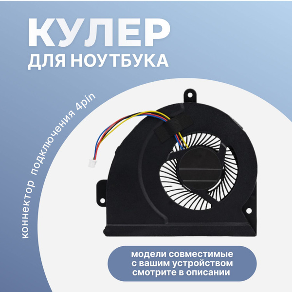 Кулер для ноутбука Asus X54H, K53SV, K53SM / XRBIJIBENFAN M408C / 4 pin ...