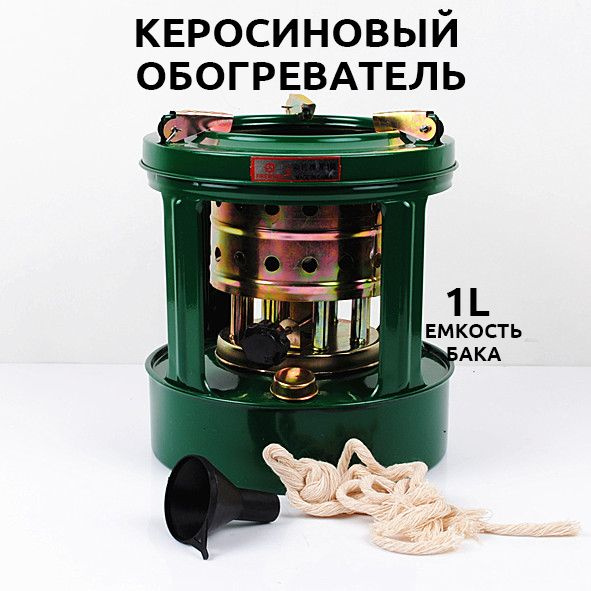 Горелка туристическая / керосиновая плитка - керогаз / обогреватель ...