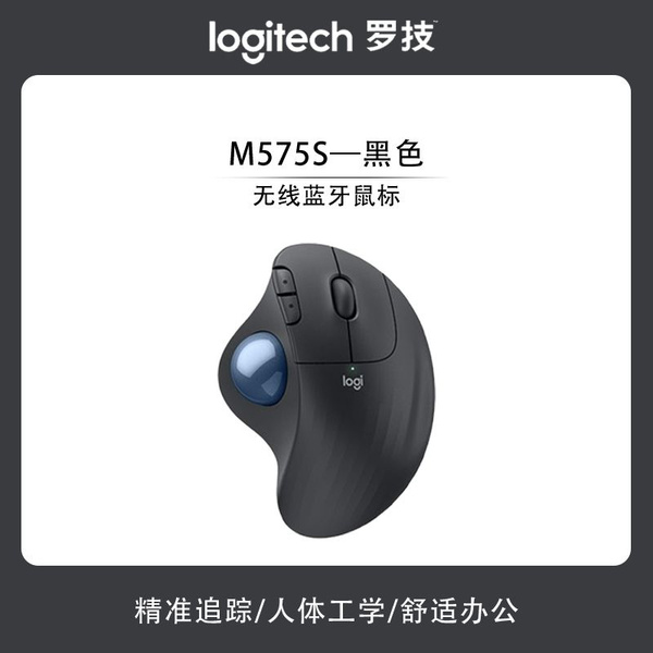 Мышь беспроводная Logitech G ERGO M575S ERGO M575S, черный - купить по ...
