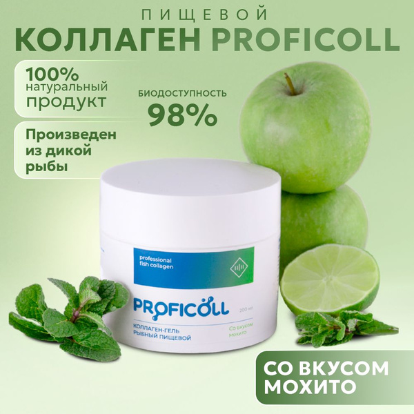 PROFICOLL / Натуральный коллаген для суставов, 1 и 3 типа, рыбный, желе ...