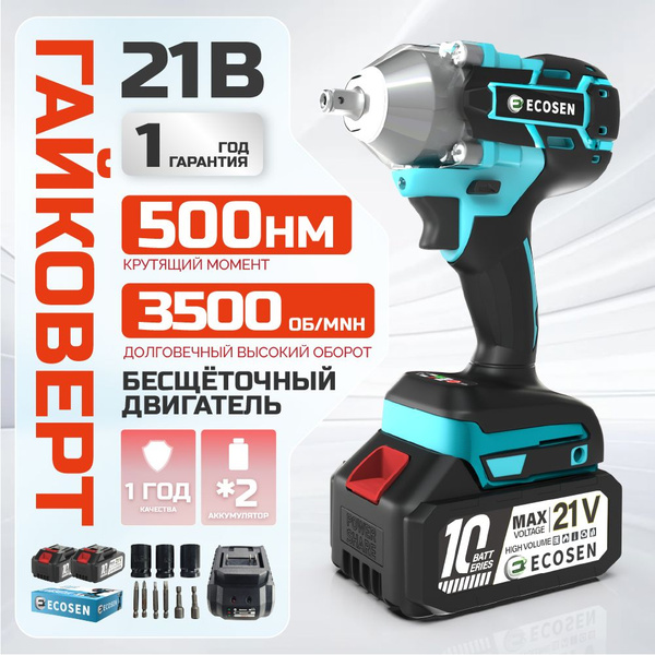 Гайковерт электрический /Винтоверт аккумуляторный ударный,21B, 2 акб ...